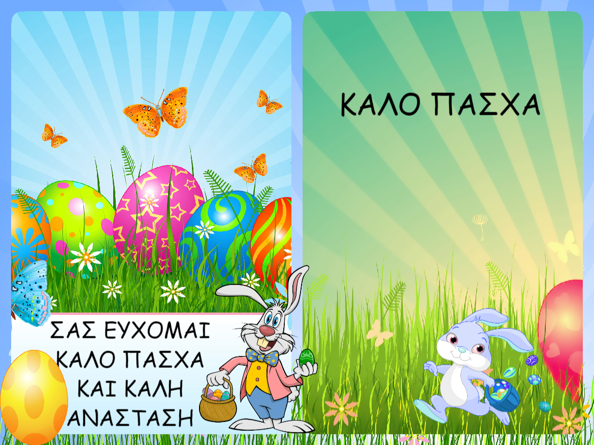 ΤΟ ΙΣΤΟΛΟΓΙΟ ΜΟΥ – a604594