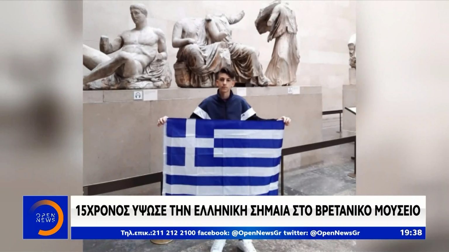 βρετανικο μουσειο παρτ2 ελληνικη σημαια – a835283