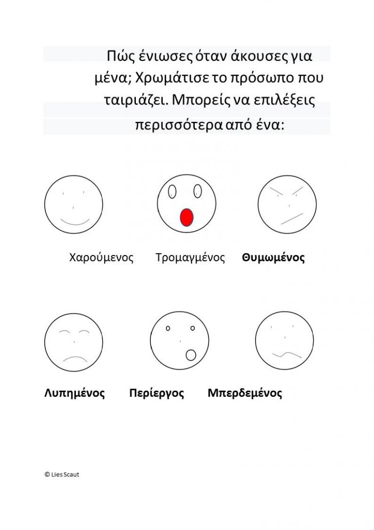 Γεια σου ,με λένε Κορώνα – anasmag