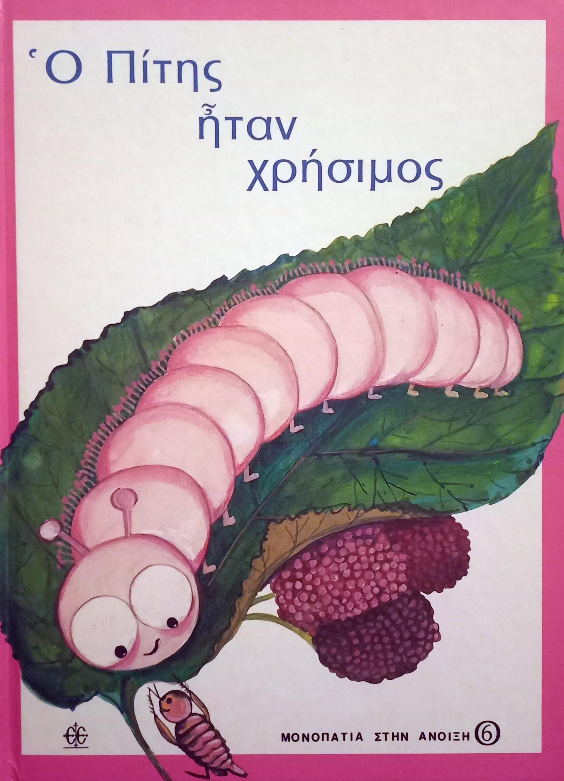 efrodou