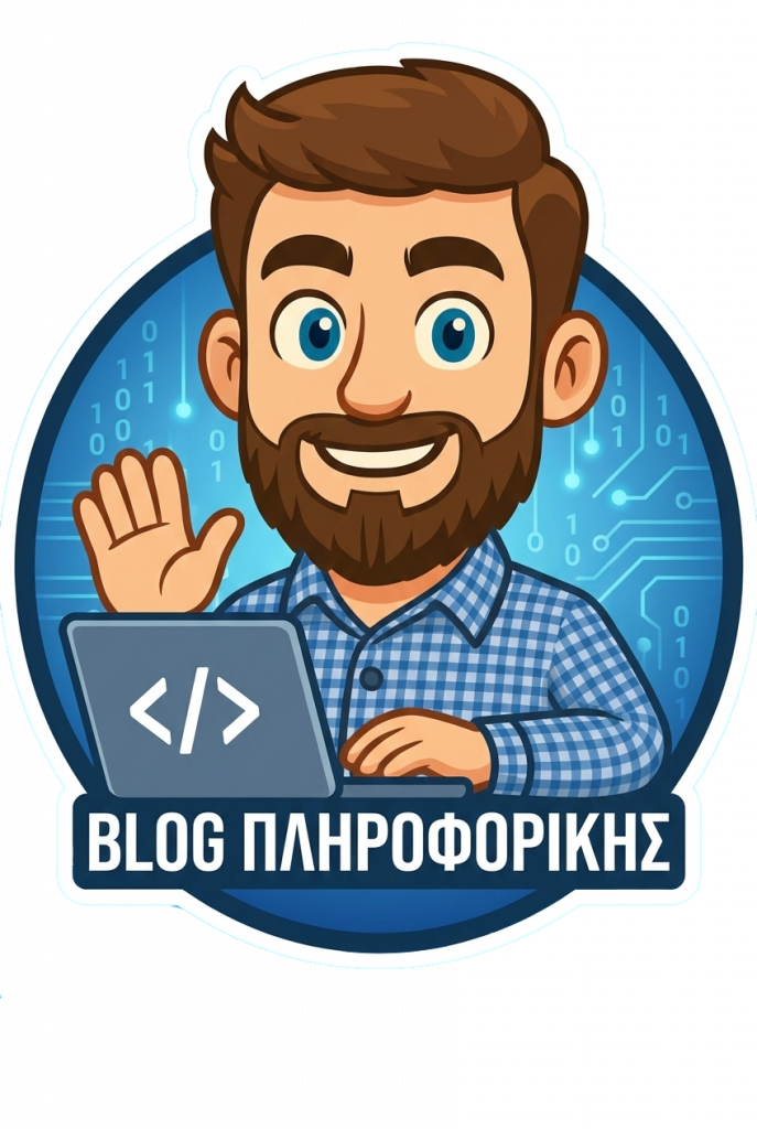 Τ.Π.Ε. στο δημοτικό – Μάνος Χριστοφής ΠΕ86