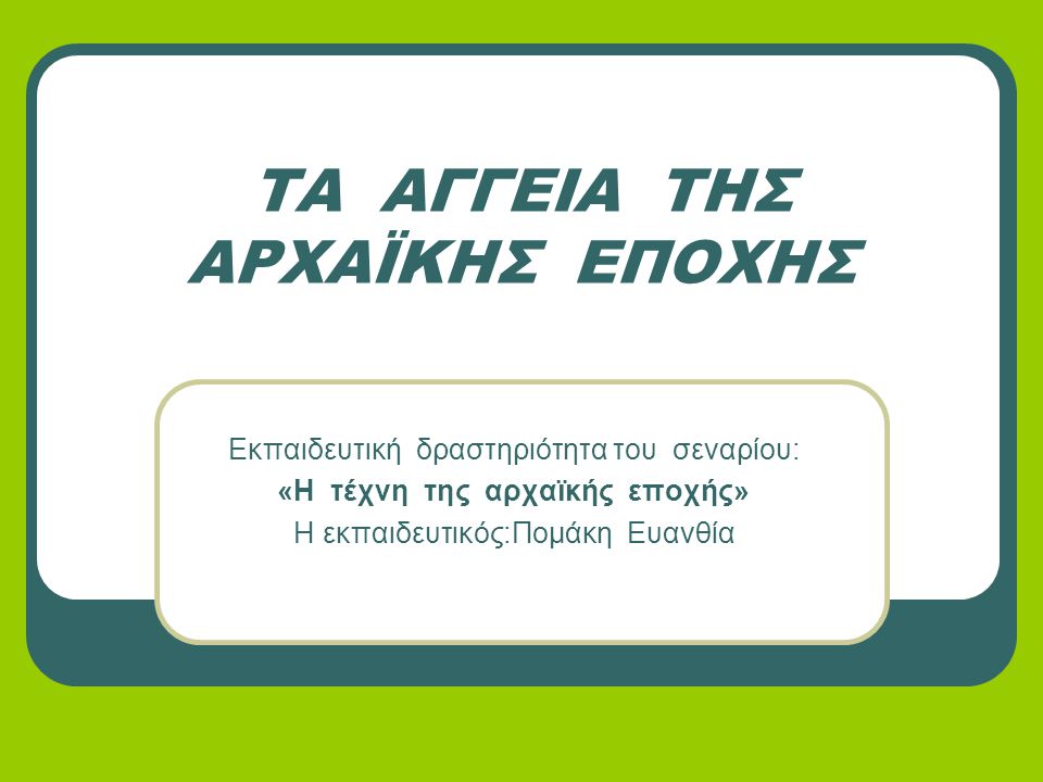 “Η βιβλιοθήκη μας”Φιλίπ Μπαρμπώ-Δραστηριότητα Φιλαναγνωσίας – 1ο ...
