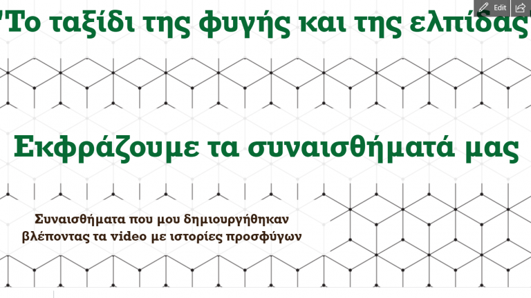 ΕΡΓΑΣΤΗΡΙΑ ΔΕΞΙΟΤΗΤΩΝ 2021-22 – 1ο Δημοτικό Σχολείο Γιαννιτσών-Τάξη Ε2 ...