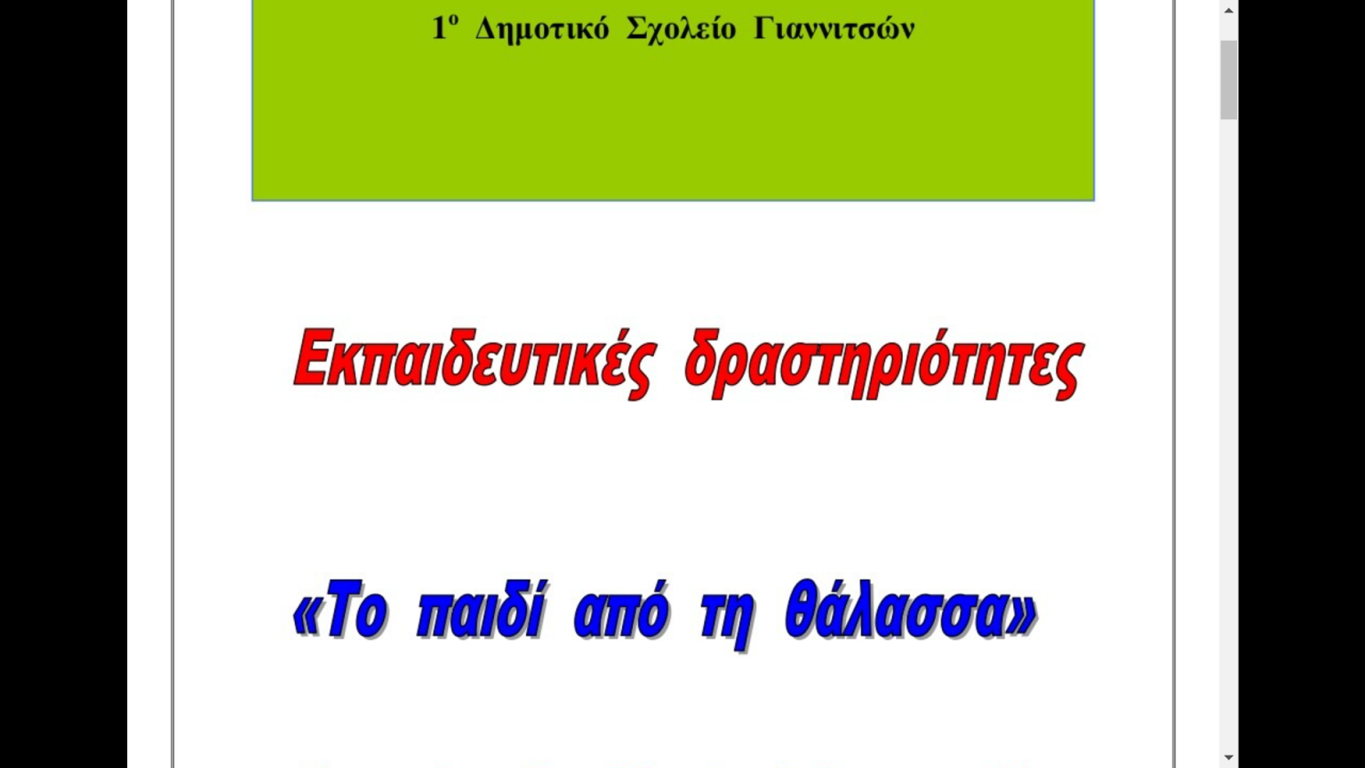 ΕΡΓΑΣΤΗΡΙΑ ΔΕΞΙΟΤΗΤΩΝ 2021-22 – 1ο Δημοτικό Σχολείο Γιαννιτσών-Τάξη Ε2 ...