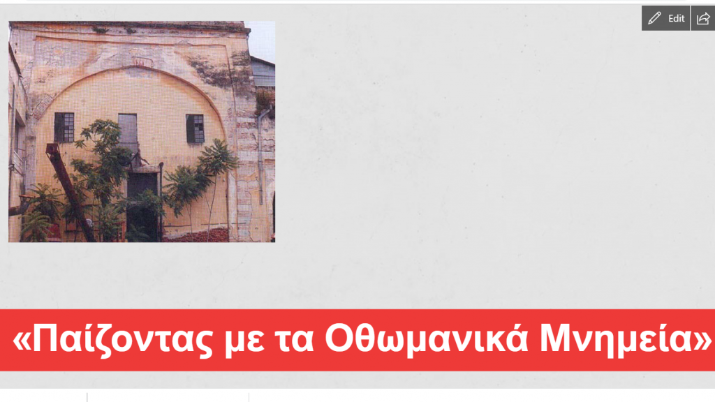 1ο Δημοτικό Σχολείο Γιαννιτσών-Τάξη ΣΤ2 – Το ιστολόγιο της τάξης μας ...