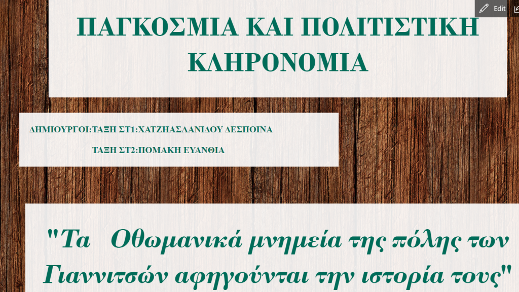 1ο Δημοτικό Σχολείο Γιαννιτσών-Τάξη ΣΤ2 – Το ιστολόγιο της τάξης μας ...