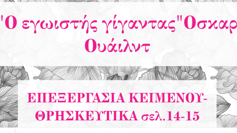 1ο Δημοτικό Σχολείο Γιαννιτσών-Τάξη Γ1 – Το ιστολόγιο της τάξης μας ...