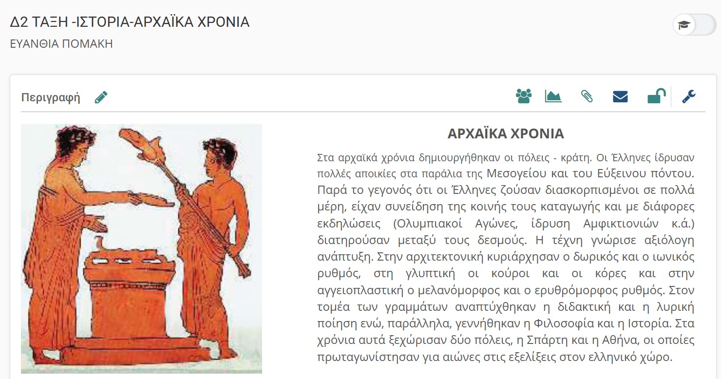 ΕΤΗΣΙΑ ΕΚΘΕΣΗ ΕΝΔΟΣΧΟΛΙΚΩΝ ΣΥΝΤΟΝΙΣΤΩΝ – 1ο Δημοτικό Σχολείο Γιαννιτσών ...