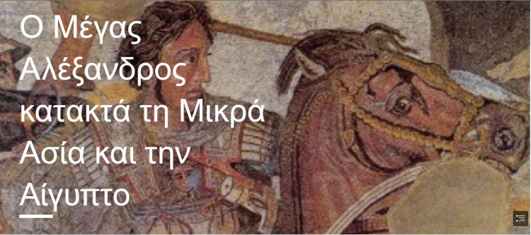 1ο Δημοτικό Σχολείο Γιαννιτσών-Τάξη Δ2 – ΔΗΜΙΟΥΡΓΟΣ:ΠΟΜΑΚΗ ΕΥΑΝΘΙΑ