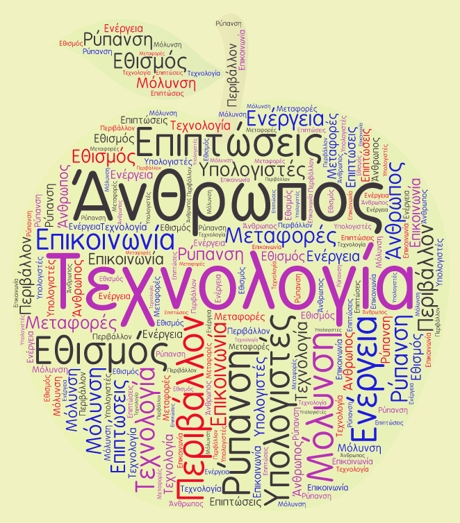 Β΄ Γυμνασίου – Το μάθημα της Τεχνολογίας