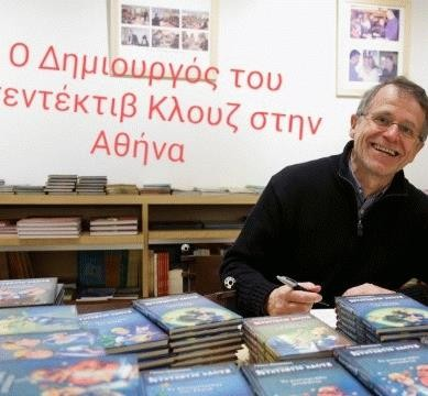 Βιβλιοπαρουσιάσεις – To blog του Ε΄1