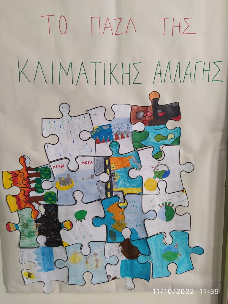 ΑΛΛΑΖΟΥΜΕ ΕΜΕΙΣ ΟΧΙ ΤΟ ΚΛΙΜΑ
