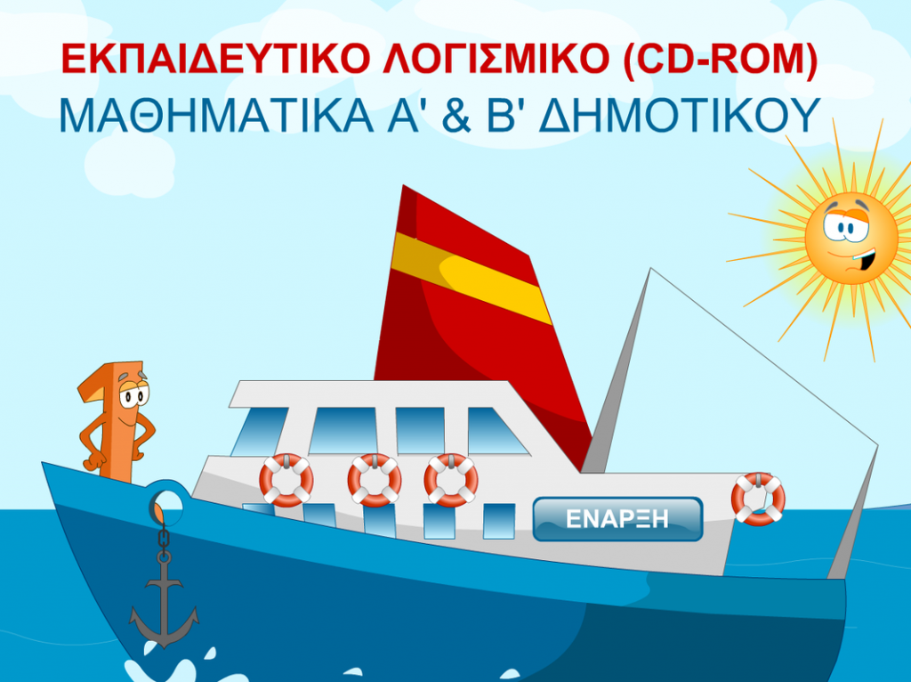 14 June 2020 – Β1΄ τάξη 1ου Δ.Σ.Α.Ι.Ρέντη