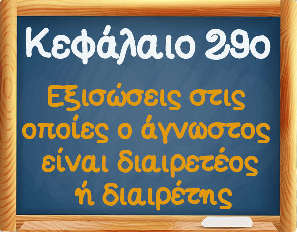 May 2020 – Page 2 – ΣΤ ΤΑΞΗ 1ου ΔΗΜΟΤΙΚΟΥ ΣΧΟΛΕΙΟΥ ΑΓΙΟΥ ΙΩΑΝΝΗ ΡΕΝΤΗ