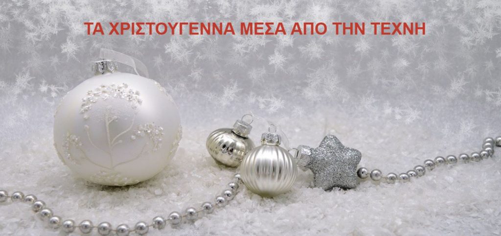 ΧΕΙΜΩΝΙΑΤΙΚΕΣ/ΧΡΙΣΤΟΥΓΕΝΝΙΑΤΙΚΕΣ ΔΡΑΣΤΗΡΙΟΤΗΤΕΣ – 2 ΝΗΠΙΑΓΩΓΕΙΟ ...