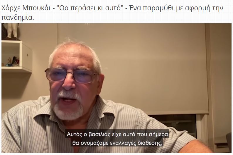 2 ΝΗΠΙΑΓΩΓΕΙΟ ΧΑΛΚΙΔΑΣ/Virtual Classroom