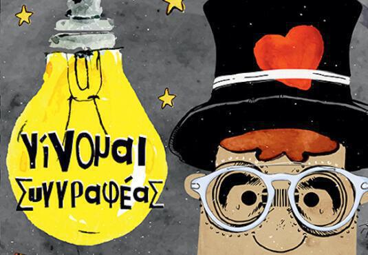 ΨΗΦΙΑΚΟΙ ΠΙΝΑΚΕΣ ΓΙΑ ΑΝΕΒΑΣΜΑ ΤΟΥ ΥΛΙΚΟΥ ΤΩΝ ΠΑΙΔΙΩΝ – 2 ΝΗΠΙΑΓΩΓΕΙΟ ...