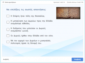 ΓΕΩΜΕΤΡΙΚΑ ΧΡΟΝΙΑ – Δ΄ τ@ξη