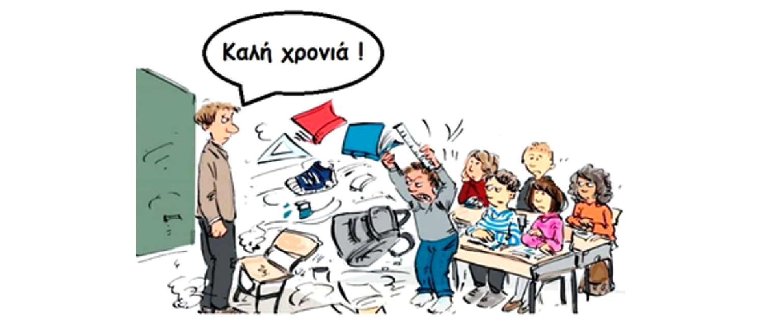 AΠΟ ΤΟ ΓΥΜΝΑΣΙΟ ΣΤΟ ΛΥΚΕΙΟ ελεύθερο μάθημα στα Μαθηματικά – ΒΑΣΙΛΕΙΟΣ ...