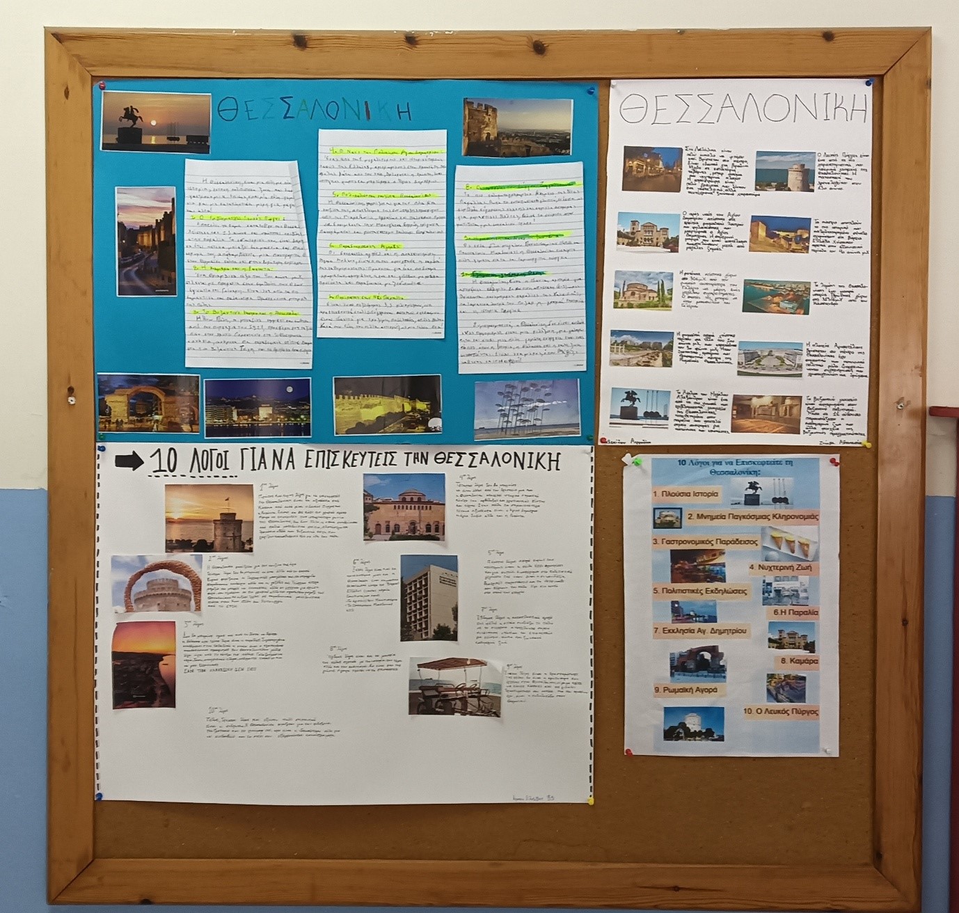 padlet: ΤΑΞΙΔΙΩΤΙΚΟΙ ΟΔΗΓΟΙ 2026 ! (ΤΣΙΡΑΜΠΙΔΟΥ) – 2ον Γυμνάσιο Λαγκαδά ...