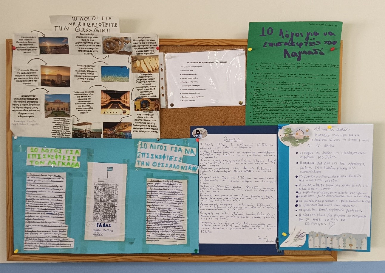 padlet: ΤΑΞΙΔΙΩΤΙΚΟΙ ΟΔΗΓΟΙ 2026 ! (ΤΣΙΡΑΜΠΙΔΟΥ) – 2ον Γυμνάσιο Λαγκαδά ...