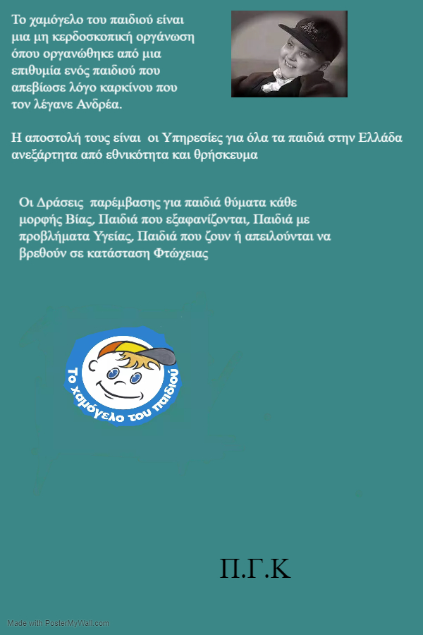 ΣΤ΄ 2ο Δ.Σ. ΕΧΙΝΑΙΩΝ