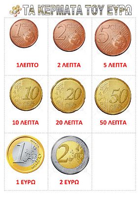 Ευέλικτη – Α-40ο ΔΗΜΟΤΙΚΟ ΠΕΙΡΑΙΑ