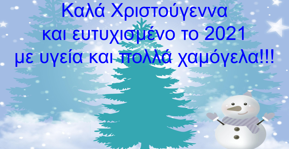 ΣΤ Η τάξη μας – 41 ΔΗΜΟΤΙΚΟ ΠΕΡΙΣΤΕΡΙΟΥ