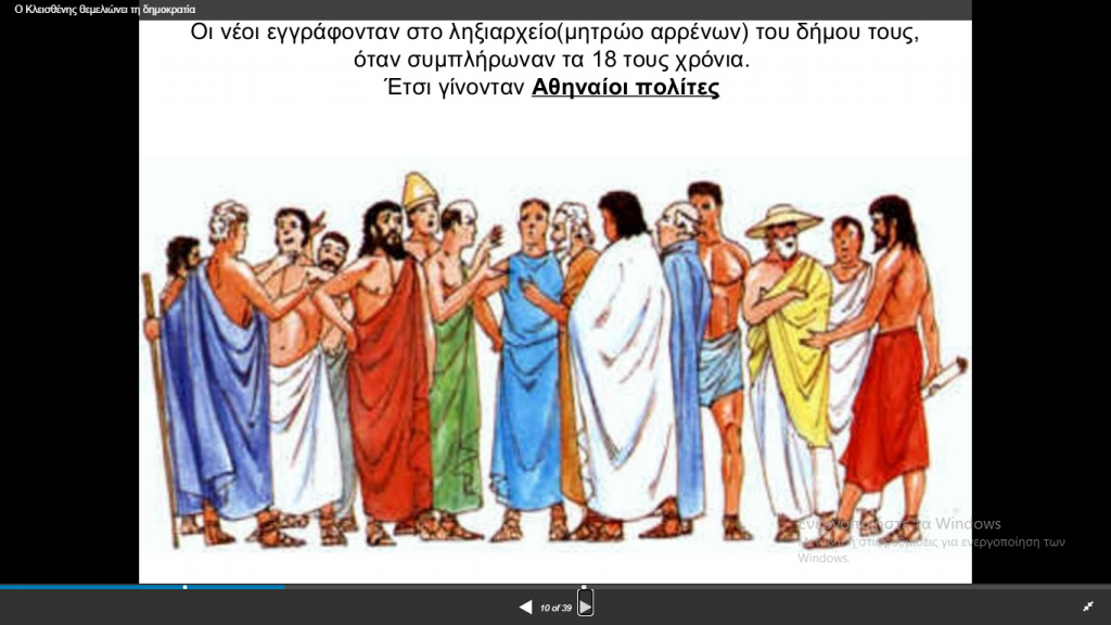 ΤΑ ΜΕΡΗ ΤΟΥ ΛΟΓΟΥ – Δ1-Τα καλύτερα παιδιά!