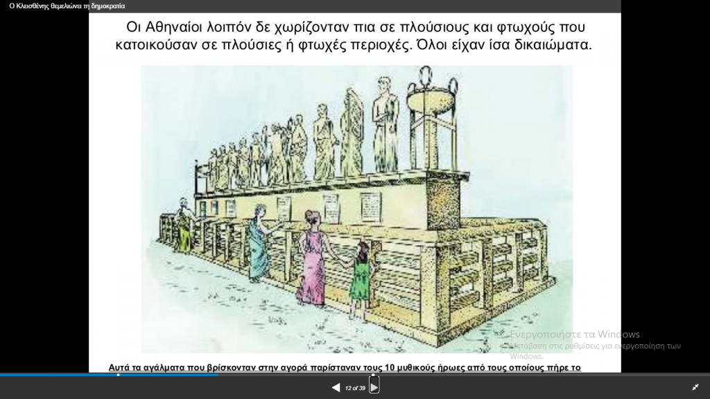 ΤΑ ΜΕΡΗ ΤΟΥ ΛΟΓΟΥ – Δ1-Τα καλύτερα παιδιά!