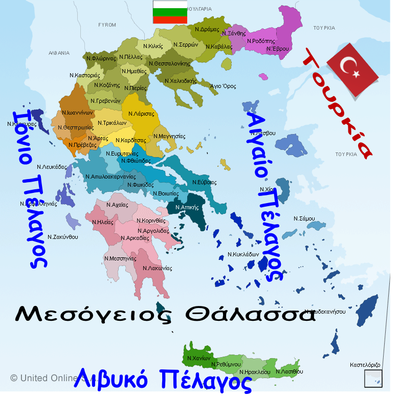 ΓΕΩΓΡΑΦΙΑ ΚΕΦ. 6 ΚΑΙ 7 ΘΕΣΗ,ΜΟΡΦΗ ΚΑΙ ΣΧΗΜΑ ΕΛΛΑΔΟΣ – Ε1 κος Γιάννης