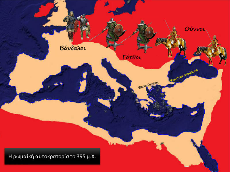 ΙΣΤΟΡΙΑ ΚΕΦ.9 Η αυτοκρατορία χωρίζεται σε ανατολική και δυτική – Ε1 κος ...