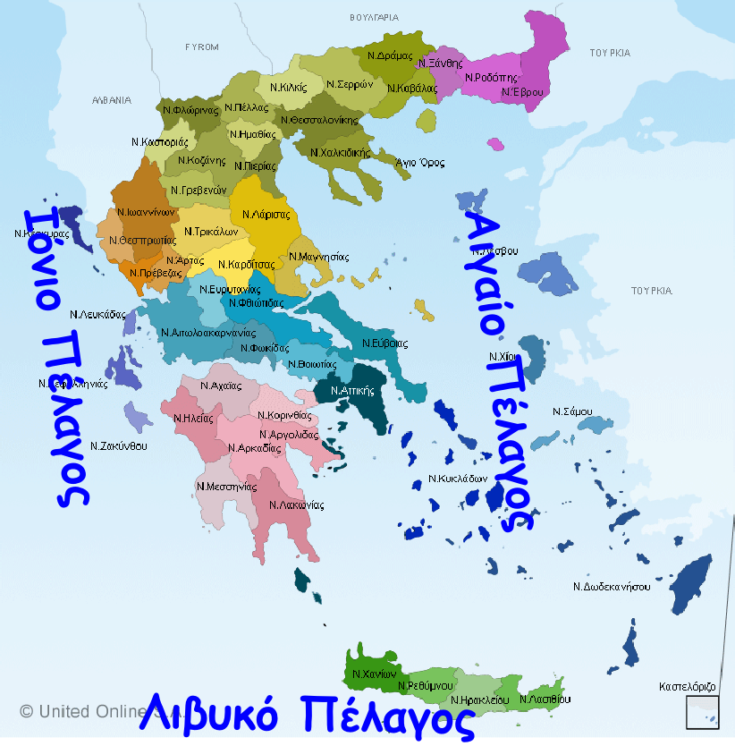 ΓΕΩΓΡΑΦΙΑ ΚΕΦ.9 ΤΑ ΠΕΛΑΓΗ ΤΗΣ ΕΛΛΑΔΑΣ – Ε1 κος Γιάννης