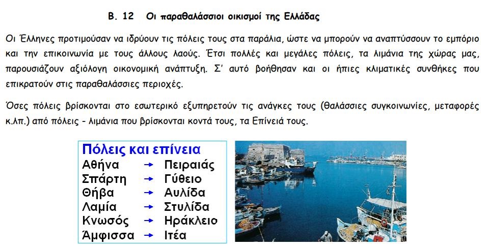 Ε1 κος Γιάννης – Page 3