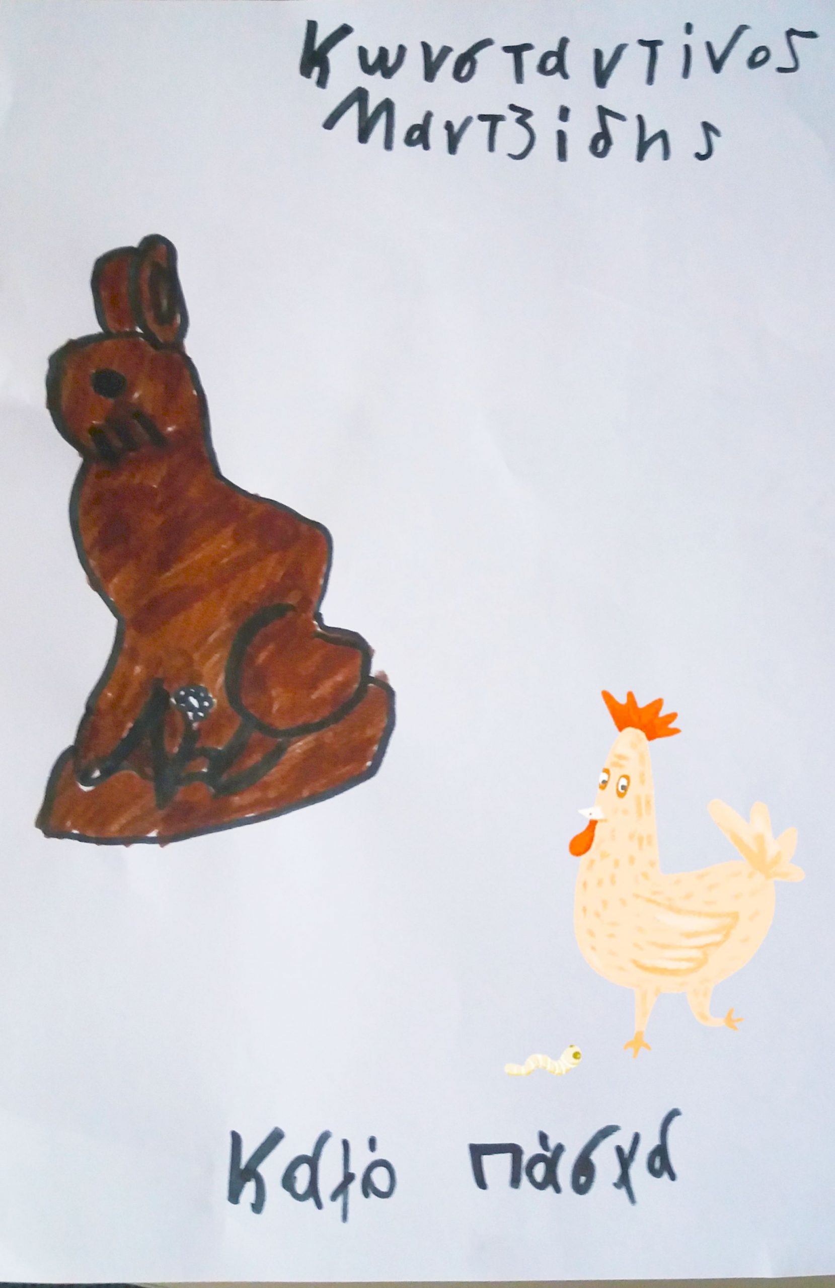 ΟΙ ΣΟΥΠΕΡ ΜΑΘΗΤΕΣ ΕΙΚΑΣΤΙΚΩΝ – ΔΕΝ ΣΤΑΜΑΤΑΝΕ ΠΟΤΕ! – ΕΙΚΑΣΤΙΚΑ – 1ο Δ.Σ ...