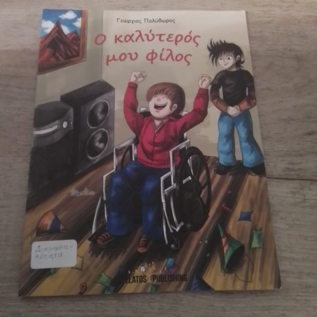 ΟΙ ΜΙΚΡΟΙ ΔΗΜΟΣΙΟΓΡΑΦΟ ΤΟΥ Γ1