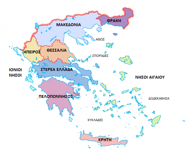 ΕΛΛΑΔΑ: ΓΕΩΓΡΑΦΙΚΑ ΔΙΑΜΕΡΙΣΜΑΤΑ ΚΑΙ ΠΕΡΙΦΕΡΕΙΕΣ – Γεωγραφία