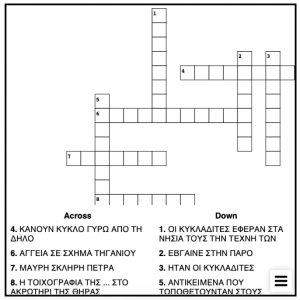 Ο ΚΥΚΛΑΔΙΚΟΣ ΠΟΛΙΤΙΣΜΟΣ / ΣΤΑΥΡΟΛΕΞΟ – ΙΣΤΟΡΙΑ Γ΄ΔΗΜΟΤΙΚΟΥ