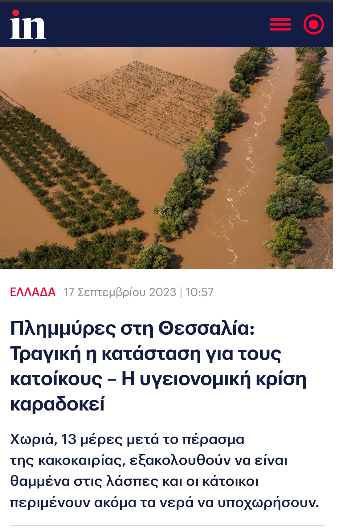 "ΑΠΟΚΟΜΜΑΤΑ ΕΦΗΜΕΡΙΔΩΝ"