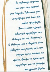 ΤΕ29ΜΑΡ23 ΜΑΘΗΜΑΤΑ | Στ΄ Τάξη 35ο Δημοτικό Σχολείο Αθήνας 2022 – 2023