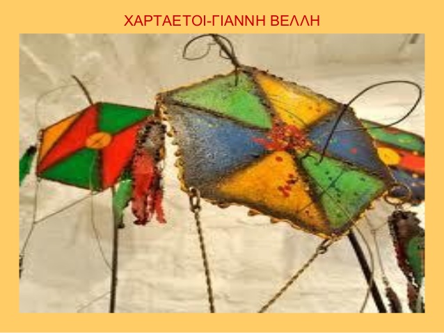 ΟΙ ΧΑΡΤΑΕΤΟΙ ΣΤΗΝ ΤΕΧΝΗ !!! – 6ο ΝΗΠ. ΔΑΦΝΗΣ- ΤΖΕΝΗ- 2οΤΜ.Κοιτάμε ...