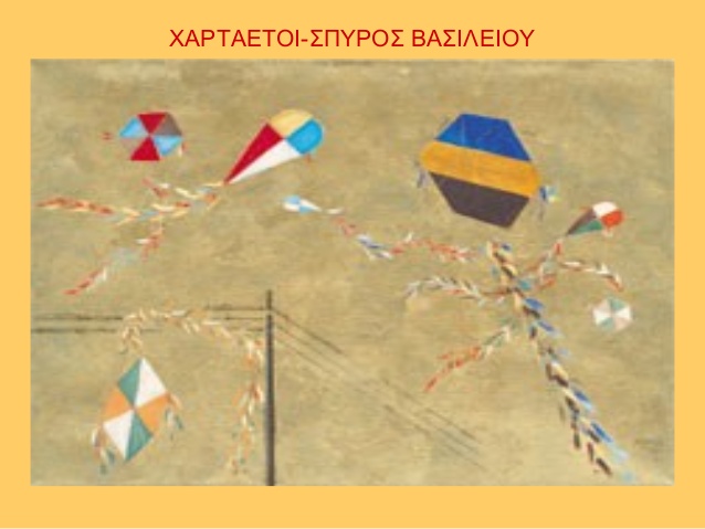 ΟΙ ΧΑΡΤΑΕΤΟΙ ΣΤΗΝ ΤΕΧΝΗ !!! – 6ο ΝΗΠ. ΔΑΦΝΗΣ- ΤΖΕΝΗ- 2οΤΜ.Κοιτάμε ...