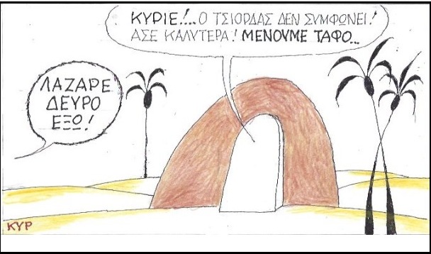 Αφηγήσεις – Ιστολόγιο της τάξης μας