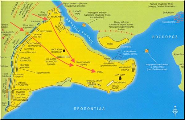 Ο Κωνσταντίνος Παλαιολόγος προσπαθεί να σώσει την πρωτεύουσα ...