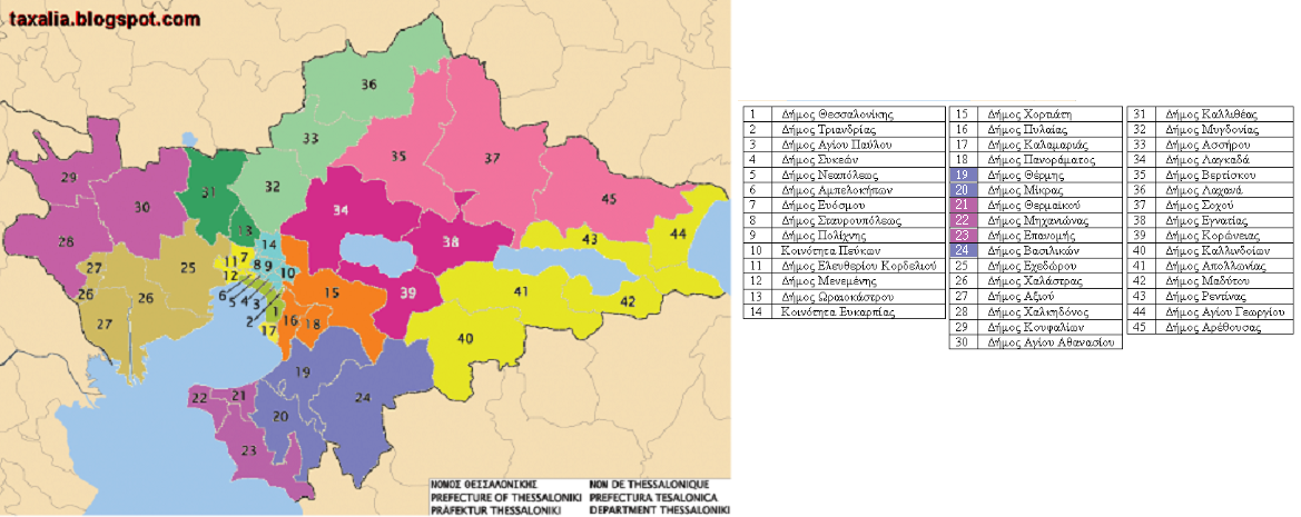 Οι Δήμοι και οι Κοινότητες – ΚΟΙΝΩΝΙΚΗ ΚΑΙ ΠΟΛΙΤΙΚΗ ΑΓΩΓΗ ΣΤ’ ΤΑΞΗΣ