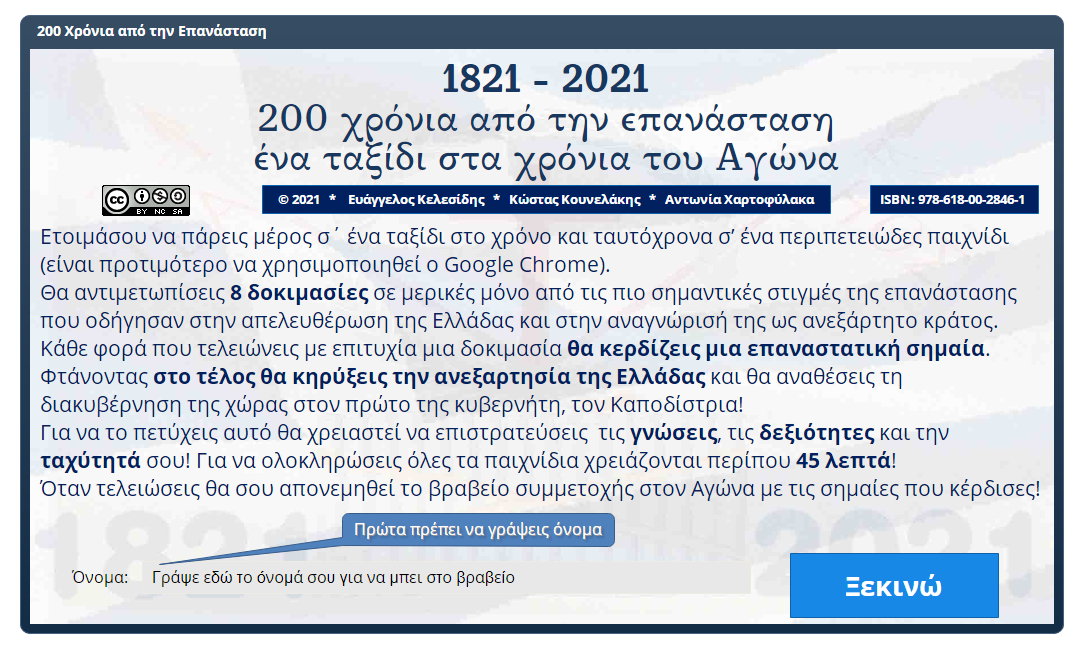ΠΟΛΙΤΙΣΤΙΚΑ ΘΕΜΑΤΑ – ΔΙΕΥΘΥΝΣΗ Π.Ε. ΑΝΑΤΟΛΙΚΗΣ ΘΕΣΣΑΛΟΝΙΚΗΣ ΣΥΝΕΡΓΑΤΙΚΟ ...