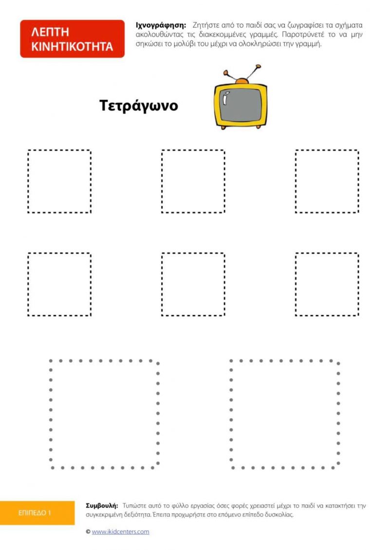 ΤΜΗΜΑ ΕΡΓΟΘΕΡΑΠΕΙΑΣ – Ε.Ε.Ε.ΕΚ. ΠΕΙΡΑΙΑ – ΕΞ ΑΠΟΣΤΑΣΕΩΣ ΕΚΠΑΙΔΕΥΣΗ