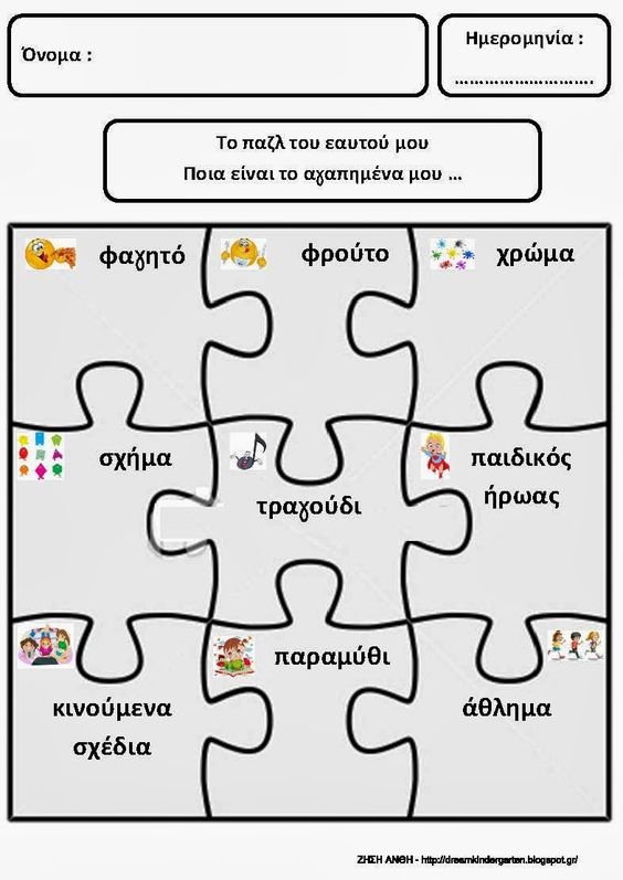 ΤΟ ΠΑΖΛ ΤΟΥ ΕΑΥΤΟΥ ΜΟΥ!! – Ε.Ε.Ε.ΕΚ. ΚΟΖΑΝΗΣ