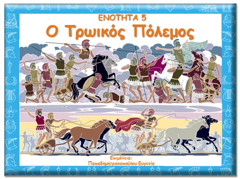ΠΑΠΑΔΗΜΗΤΡΑΚΟΠΟΥΛΟΥ ΕΥΓΕΝΙΑ – ΣΑΪΝΟΞΕΦΤΕΡΙΑ ΑΝΩ ΑΛΙΣΣΟΥ (Γ΄ Τάξη)