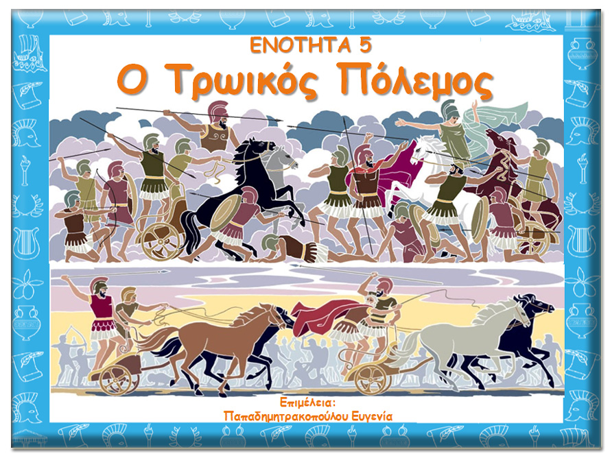 ΠΑΠΑΔΗΜΗΤΡΑΚΟΠΟΥΛΟΥ ΕΥΓΕΝΙΑ – ΣΑΪΝΟΞΕΦΤΕΡΙΑ ΑΝΩ ΑΛΙΣΣΟΥ (Γ΄ Τάξη)